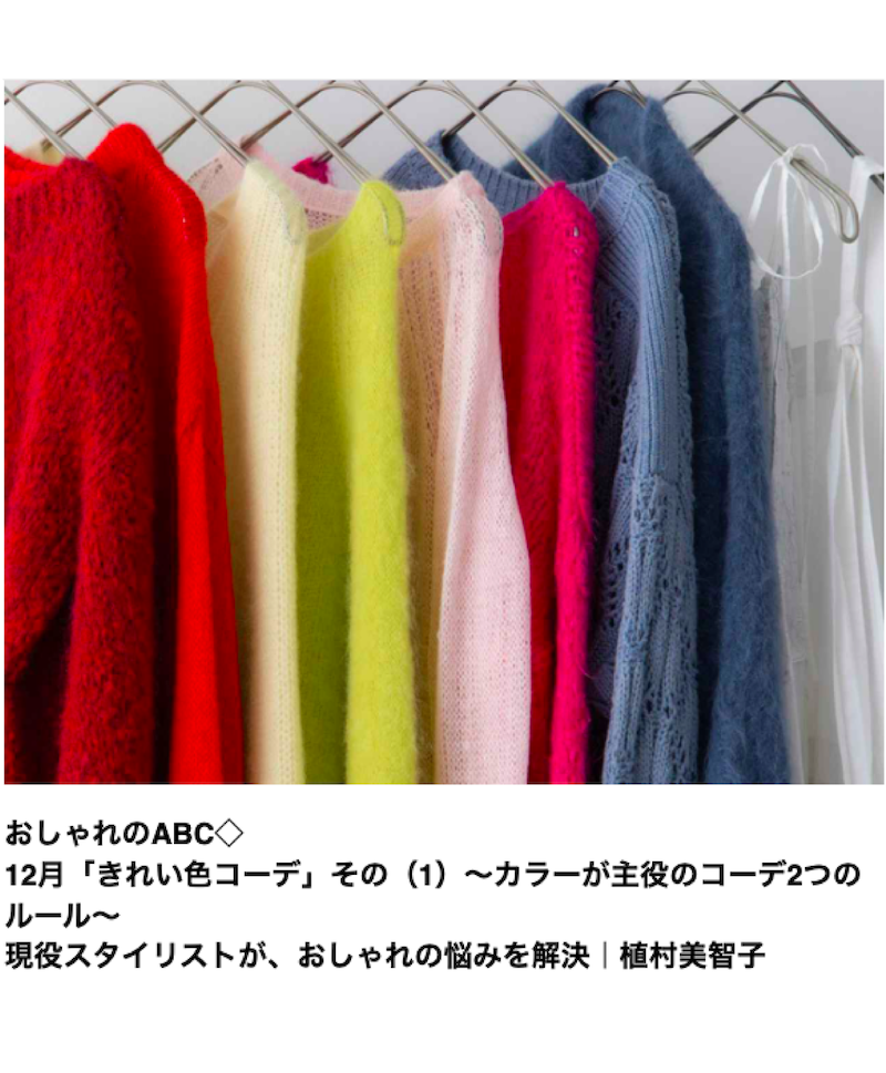 Liltin'｜個人向けファッションコーディネートサービス
